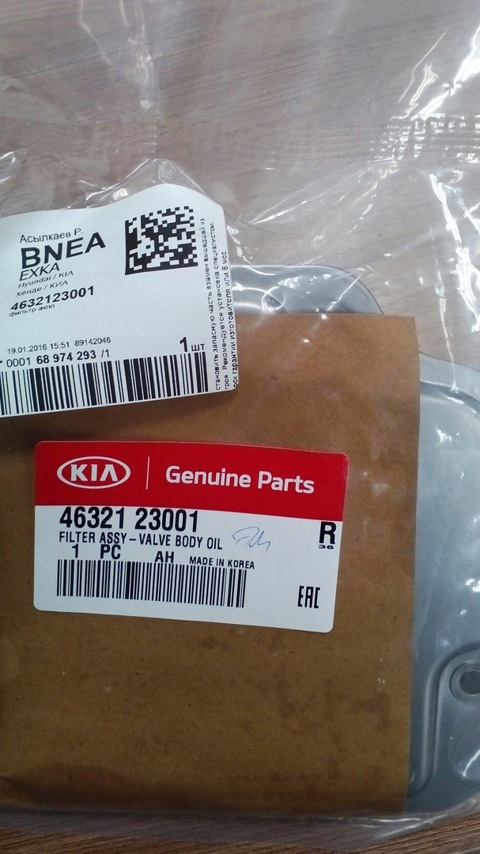 4632123001 МАСЛЯНЫЙ ФИЛЬТР ДЛЯ АКПП KIA HYUNDAI | Запчасти на DRIVE2