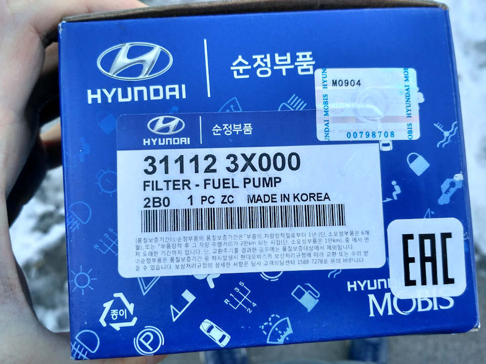 311123X000 Фильтр топливный (бензин) KIA HYUNDAI | Запчасти на DRIVE2