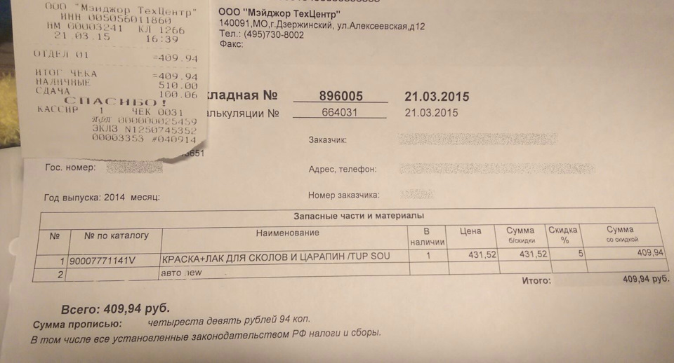 Первая покупка для Мазды — Mazda 6 (3G) GJ, 2,5 л, 2014 года | визит на ...