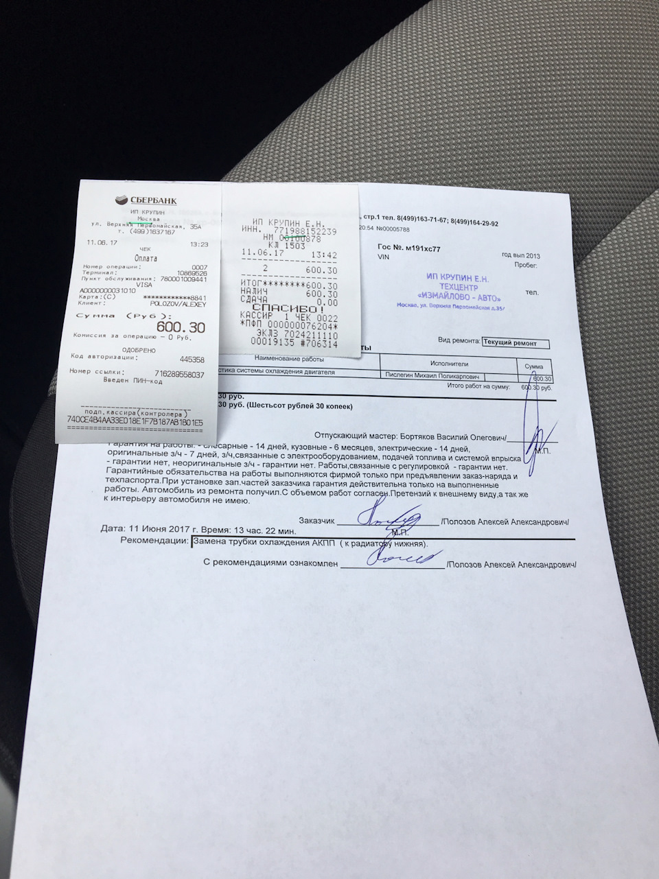 Трубки! Труба ! 😁 — Chevrolet Cruze (1G), 1,6 л, 2013 года | визит на ...