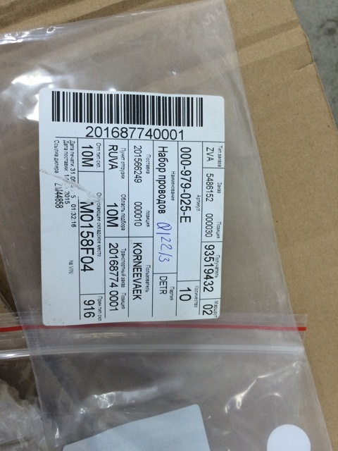 000979025E Набор проводов VAG | Запчасти на DRIVE2