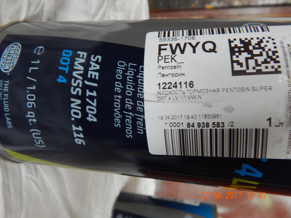 1224116 Жидкость тормозная PENTOSIN | Запчасти на DRIVE2