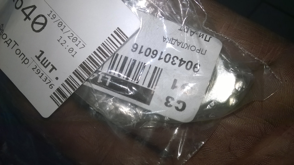 9043016016 Прокладка TOYOTA LEXUS | Запчасти на DRIVE2