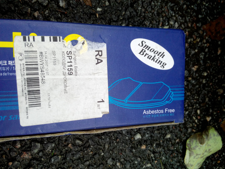 SP1159 Комплект передних тормозных ко… SANGSIN | Запчасти на DRIVE2