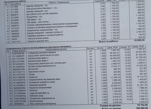 1711510 Клапан заливной горловины топливного бака / C-Max, Focus-II/III ...