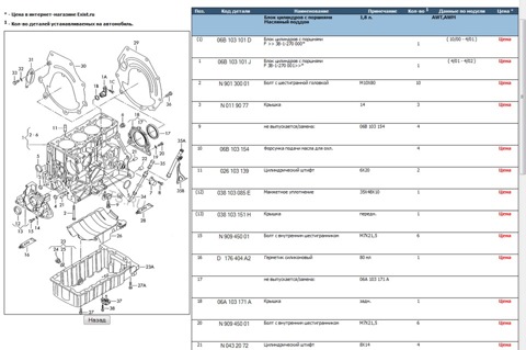 N90130001 Болт коленвала VAG | Запчасти на DRIVE2