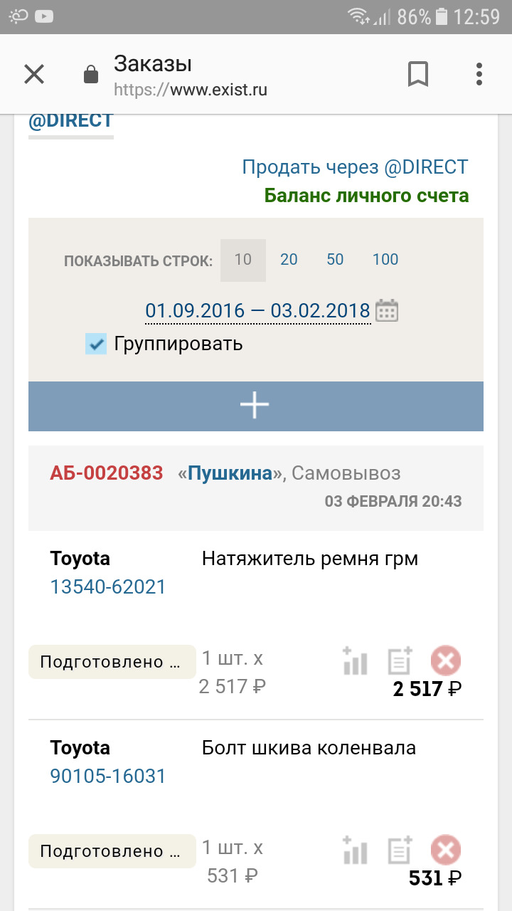 1354062021 Натяжитель ремня грм TOYOTA LEXUS | Запчасти на DRIVE2