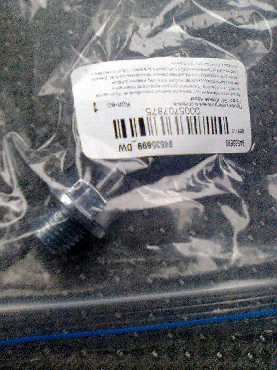 закупился. — Chevrolet Lacetti Sedan, 1,6 л, 2008 года | плановое ТО ...