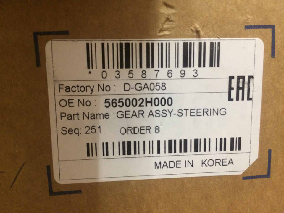 565002H000 Рулевая рейка в сборе KIA HYUNDAI | Запчасти на DRIVE2