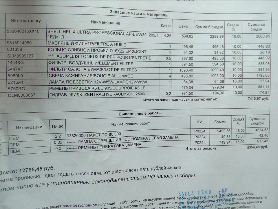 6447XF Фильтр салона Peugeot Citroen | Запчасти на DRIVE2