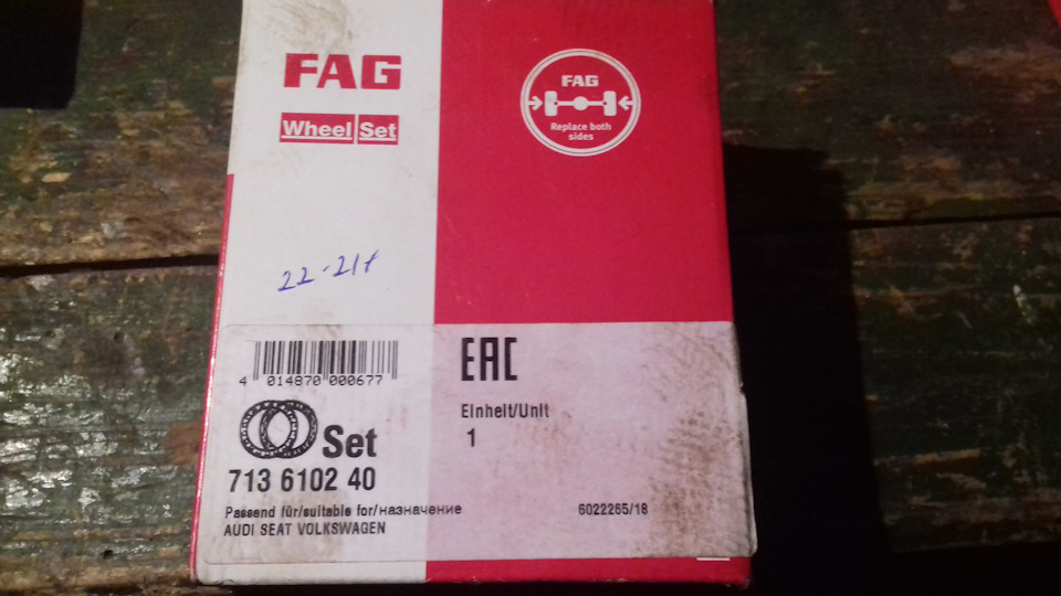 713610240 Комплект подшипника ступицы колеса FAG | Запчасти на DRIVE2