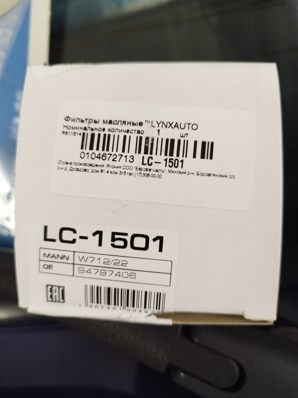 94797406 Фильтр масляный GM | Запчасти на DRIVE2