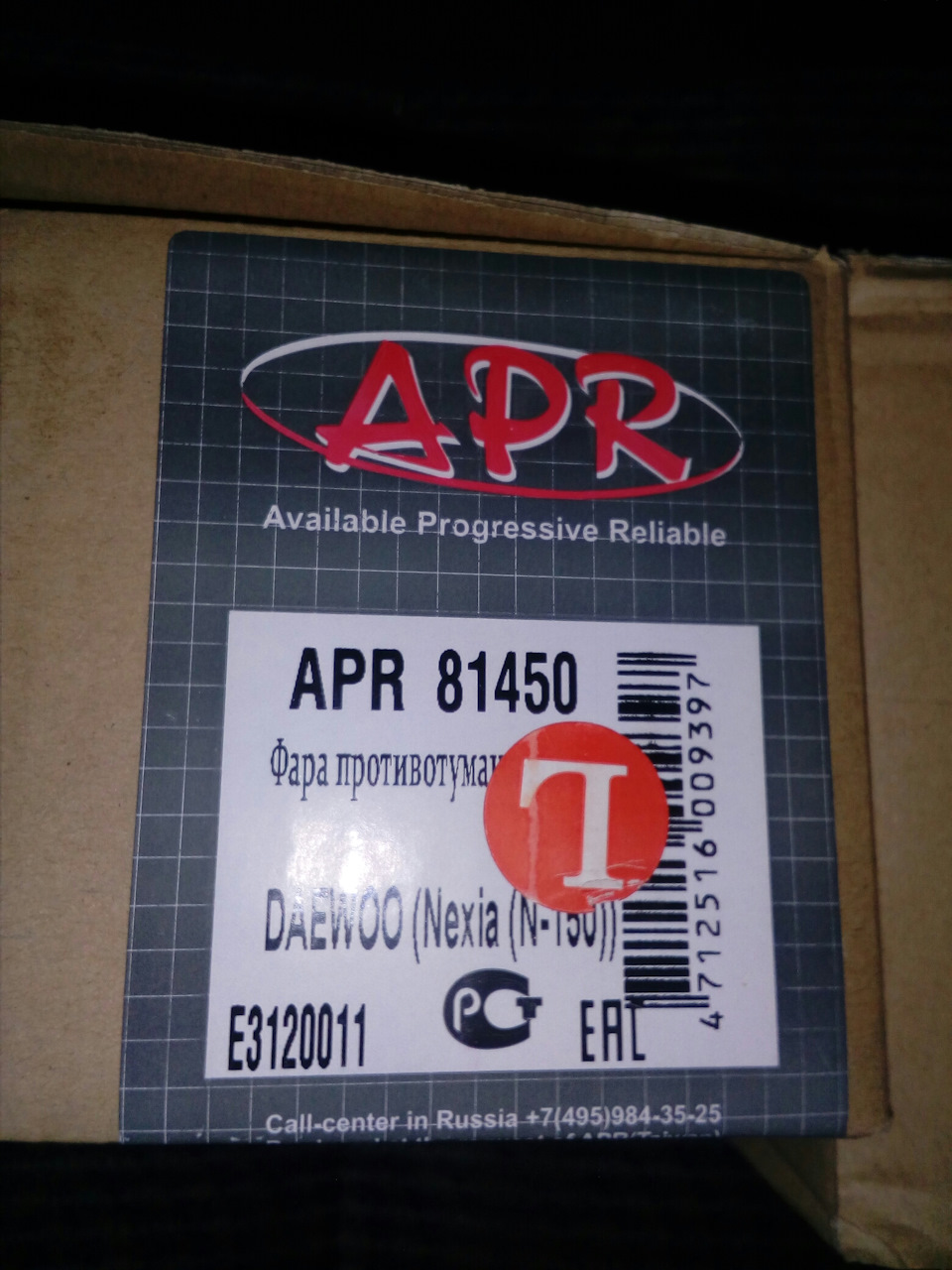 E3120011 Фара п/туман Nexia с 08г N-150 (тюнинг) прав черная (Valeo ...