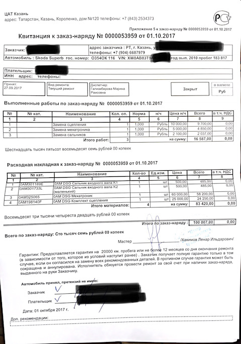 0AM198140F Комплект сцепления VAG | Запчасти на DRIVE2