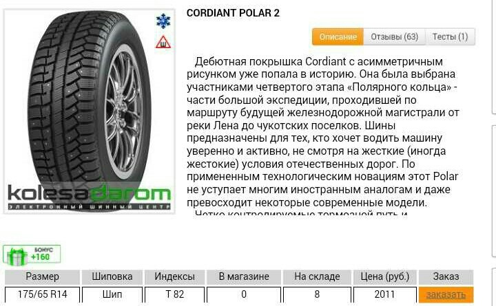 Зимняя резина… — Renault Duster (1G), 2 л, 2015 года | шины | DRIVE2