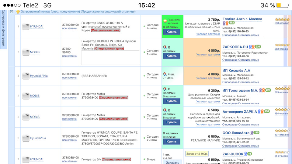 3730037400 Генератор KIA HYUNDAI | Запчасти на DRIVE2
