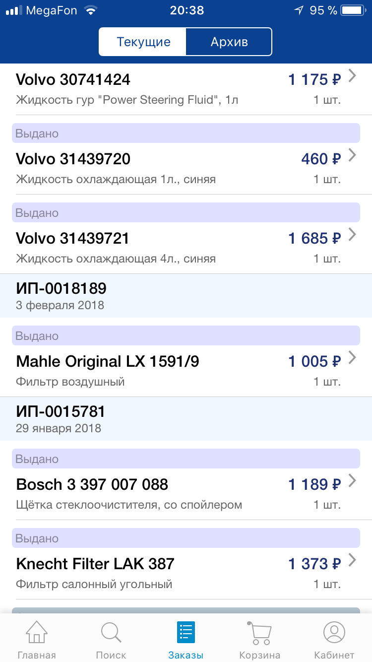 31439721 АНТИФРИЗ 4Л (КОНЦ) / ANTI-FREEZE Volvo | Запчасти на DRIVE2