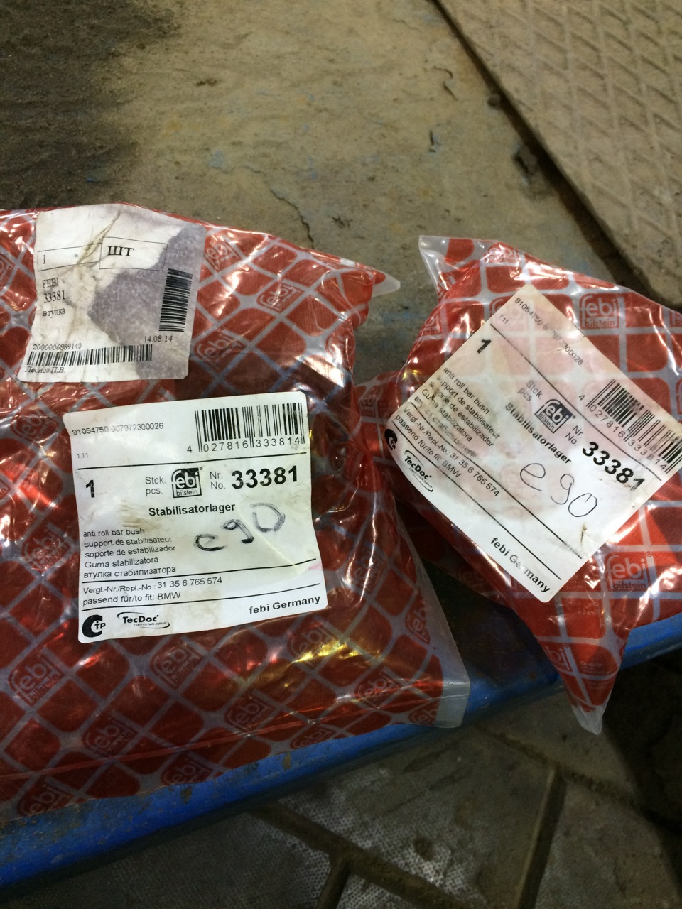 Замена втулок переднего усилителя — BMW 1 series (E81/E87), 1,6 л, 2011 ...
