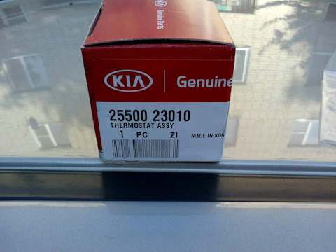 2550023010 Термостат KIA HYUNDAI | Запчасти на DRIVE2