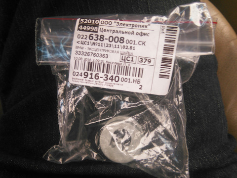 33326760363 Эксцентриковая шайба BMW | Запчасти на DRIVE2