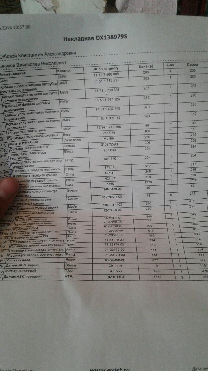 12141748398 Кольцо круглого сечения BMW | Запчасти на DRIVE2