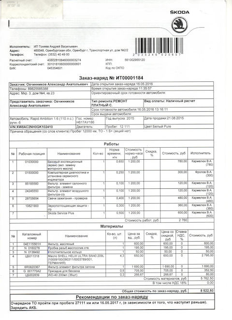 N0138492 Прокладка сливного болта масляного поддона (14x20mm) /, Opel ...