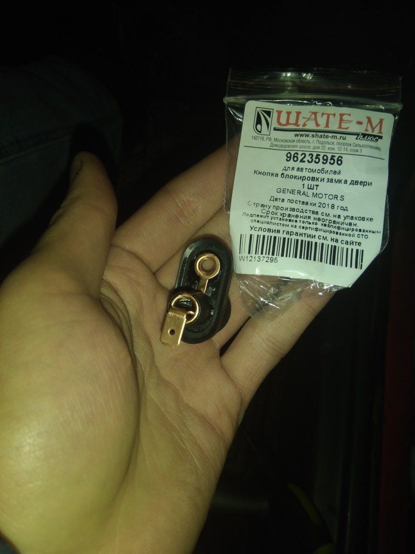 96235956 Концевой выключатель двери / Chevrolet 97~ GM | Запчасти на DRIVE2