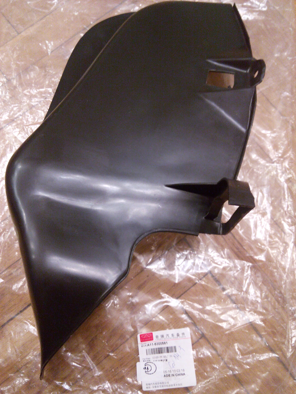 Накладка ремня переднего правого — ТагАЗ Vortex corda, 1,5 л, 2011 года | тюнинг | DRIVE2