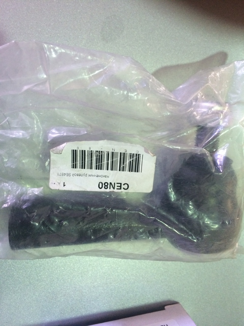 Замены наконечников и развал. — Nissan Skyline (R33), 2,5 л, 1998 года | визит на сервис | DRIVE2