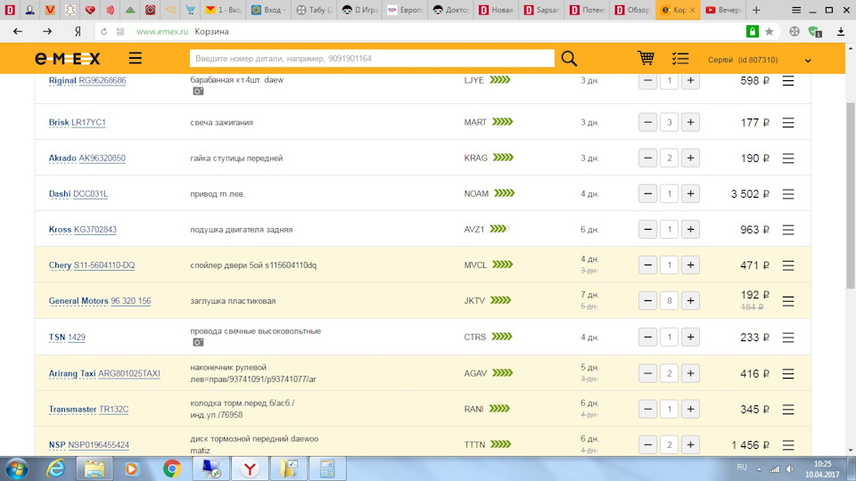 93741091 Наконечник рулевой тяги GM | Запчасти на DRIVE2