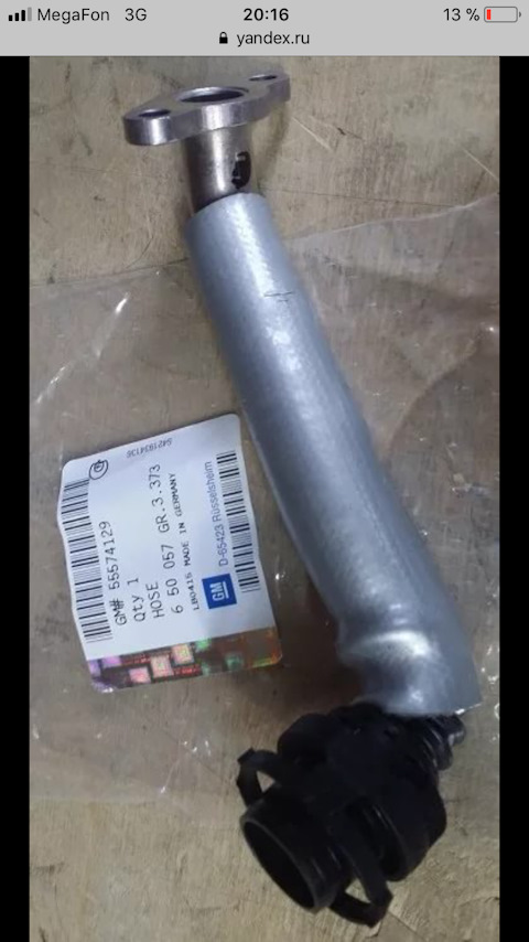 55574129 Шланг вентиляции картера двигателя GM | Запчасти на DRIVE2