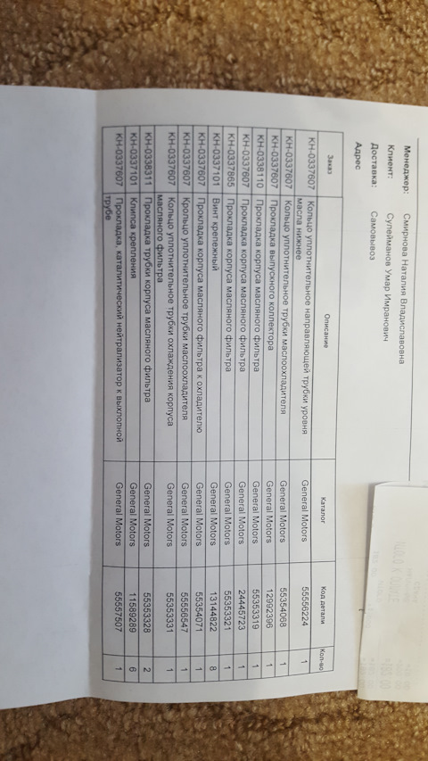 55556224 Уплотнительное кольцо направляющей щупа уровня масла GM ...