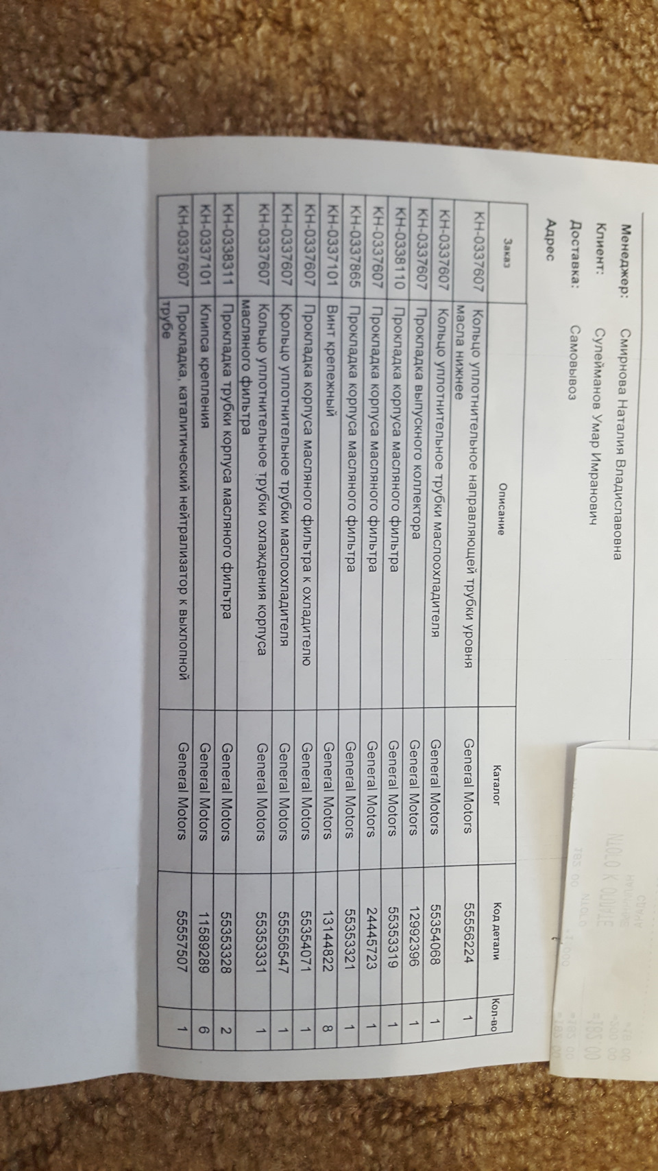 55556224 Уплотнительное кольцо направляющей щупа уровня масла GM ...