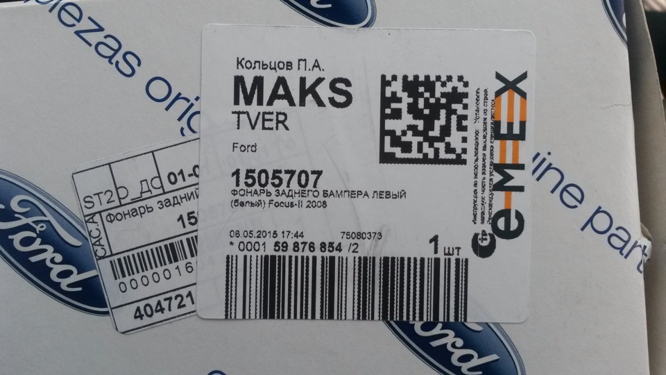 Левый задний ход. — Ford Focus Hatchback II, 1,6 л, 2008 года ...