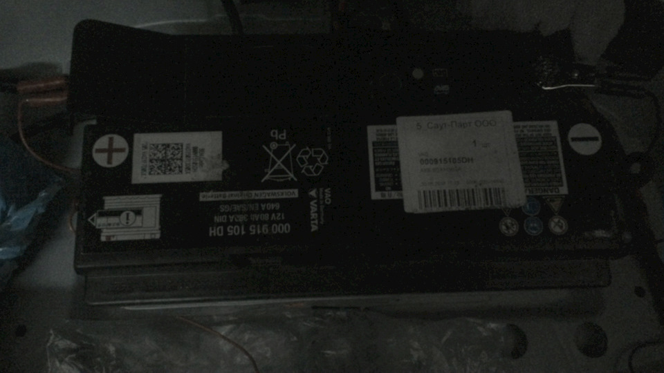 000915105DH Аккумулятор Акб VAG | Запчасти на DRIVE2