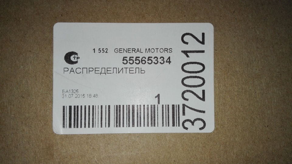 55565334 Патрубок водяной GM | Запчасти на DRIVE2