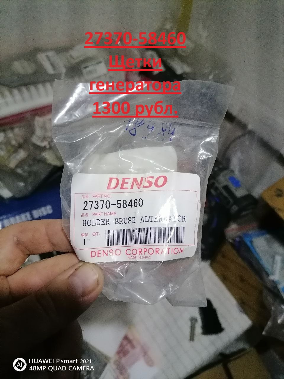 2737058460 Щетки генератора TOYOTA LEXUS | Запчасти на DRIVE2