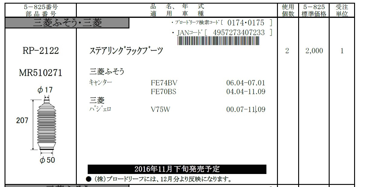 Замена пыльника рулевой рейки, правая сторона — Mitsubishi Pajero (4G ...