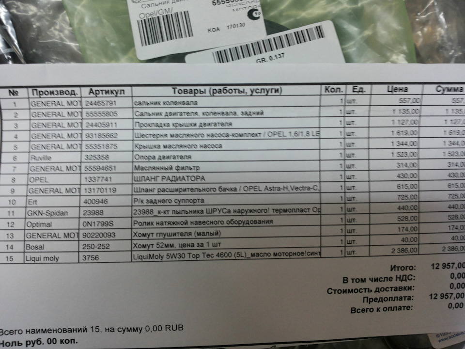 Плановый ремонт))) — Opel Astra H, 1,8 л, 2008 года | своими руками ...