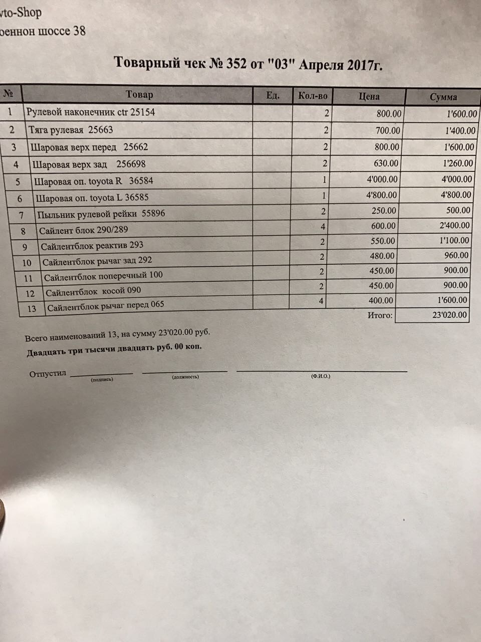 065800 Прокладка, головка цилиндра ELRING | Запчасти на DRIVE2