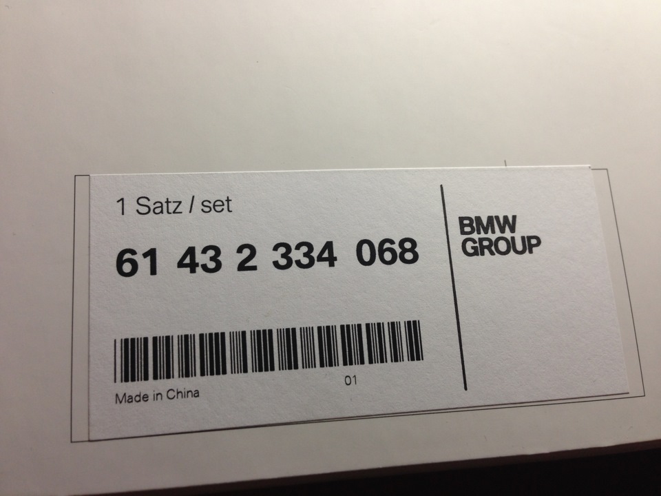 61432334068 Зарядное устройство 5.0 A BMW | Запчасти на DRIVE2