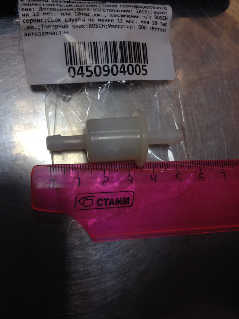0450904005 Топливный фильтр BOSCH | Запчасти на DRIVE2