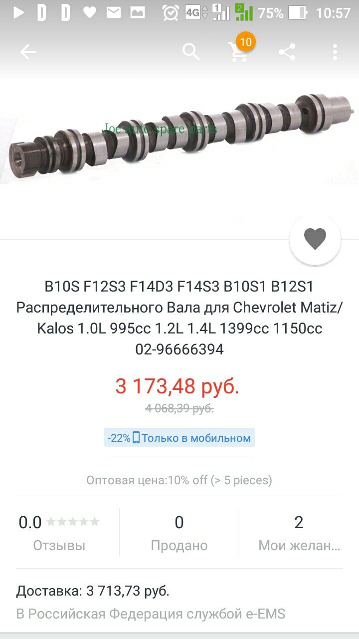 96666394 Распредвал двигателя general motors GM | Запчасти на DRIVE2