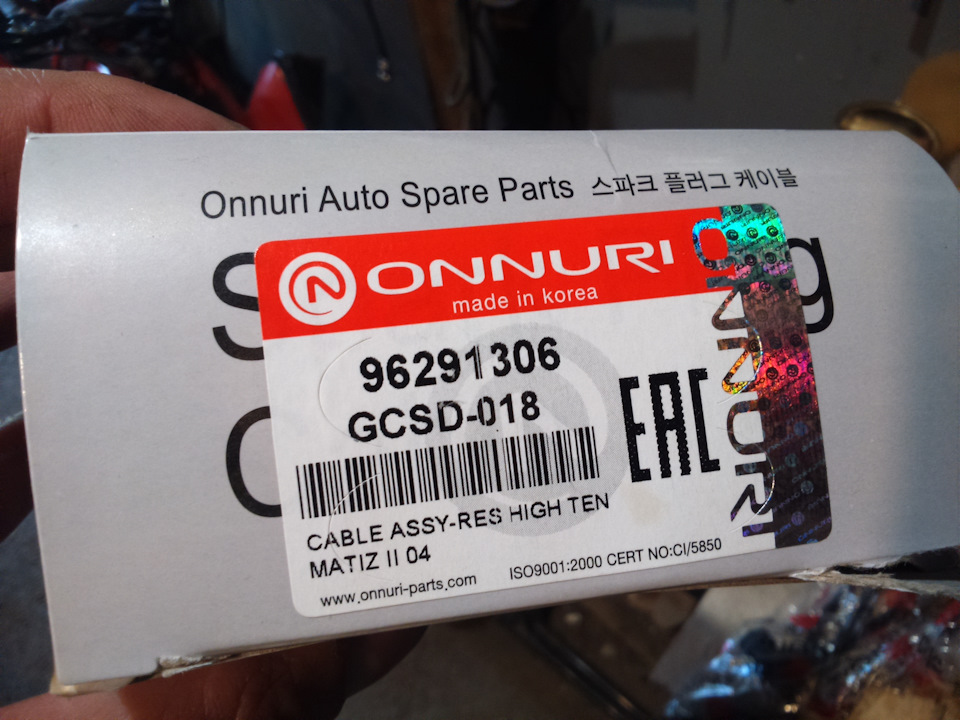 96291306 Комплект проводов высоковольтных GM | Запчасти на DRIVE2