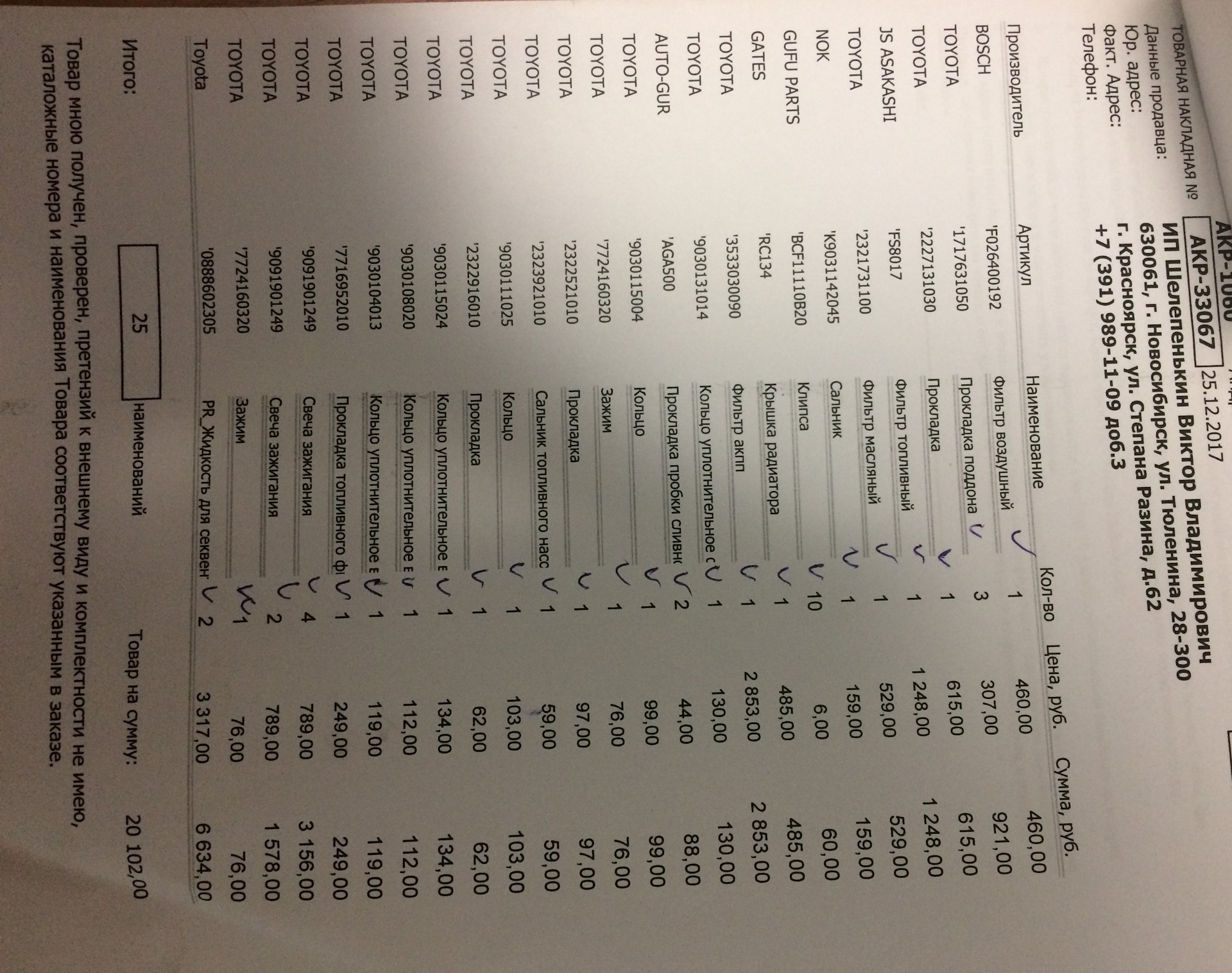 ТО для машинки — Lexus IS II, 2,5 л, 2007 года | своими руками | DRIVE2