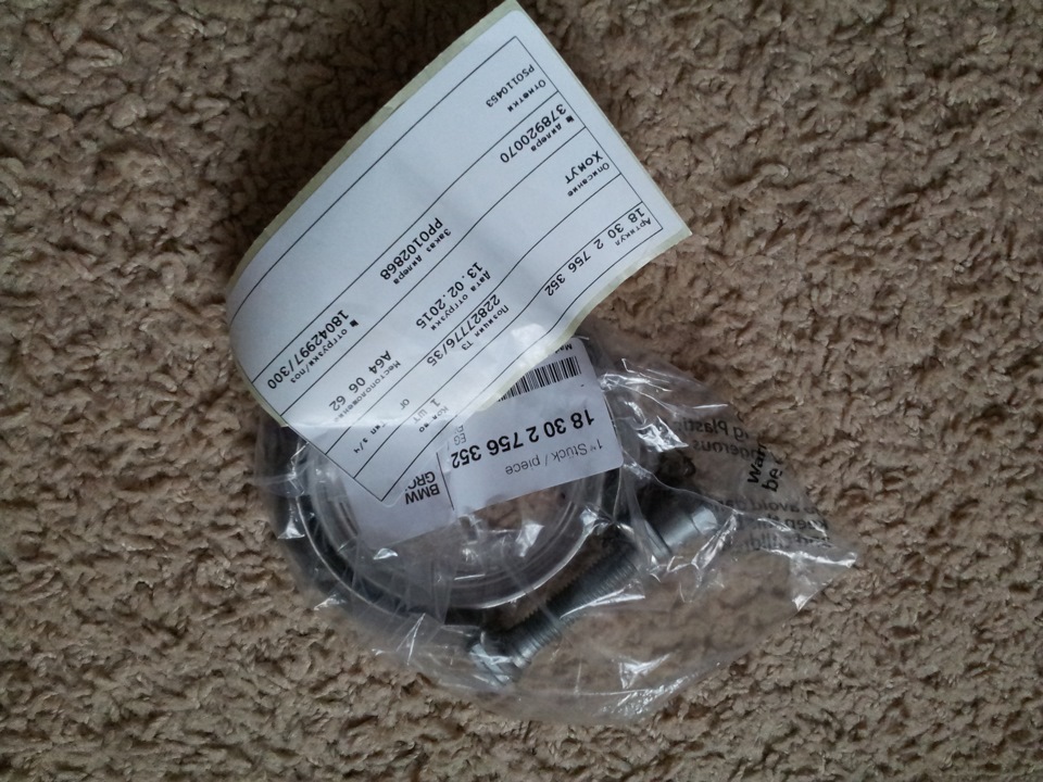 18302756352 Хомут BMW | Запчасти на DRIVE2