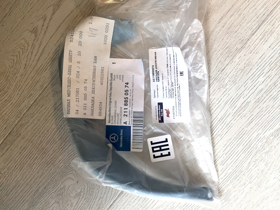 ПРОДАНО: Комплект "Спорт-пакет" выхлопа — Mercedes-Benz E-Class (W211 ...