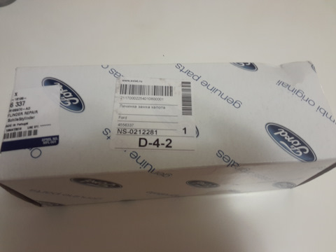 4556337 ЛИЧИНКА ЗАМКА КАПОТА/HOOD LOCK SET Ford | Запчасти на DRIVE2