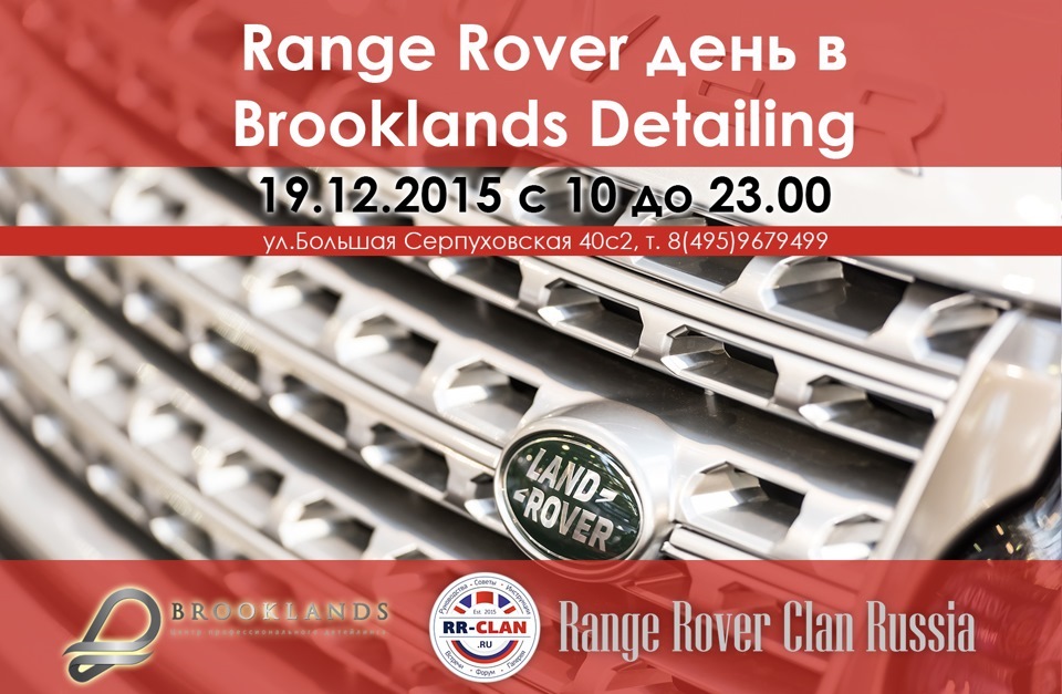 RANGE ROVER CLAN DAY — Land Rover Range Rover (3G), 4,2 л, 2007 года ...