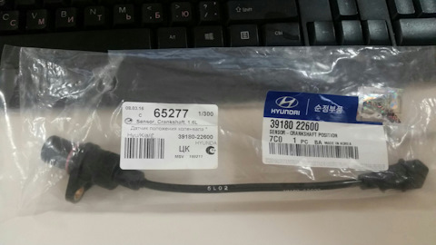 3918022600 Датчик положения коленвала KIA HYUNDAI | Запчасти на DRIVE2